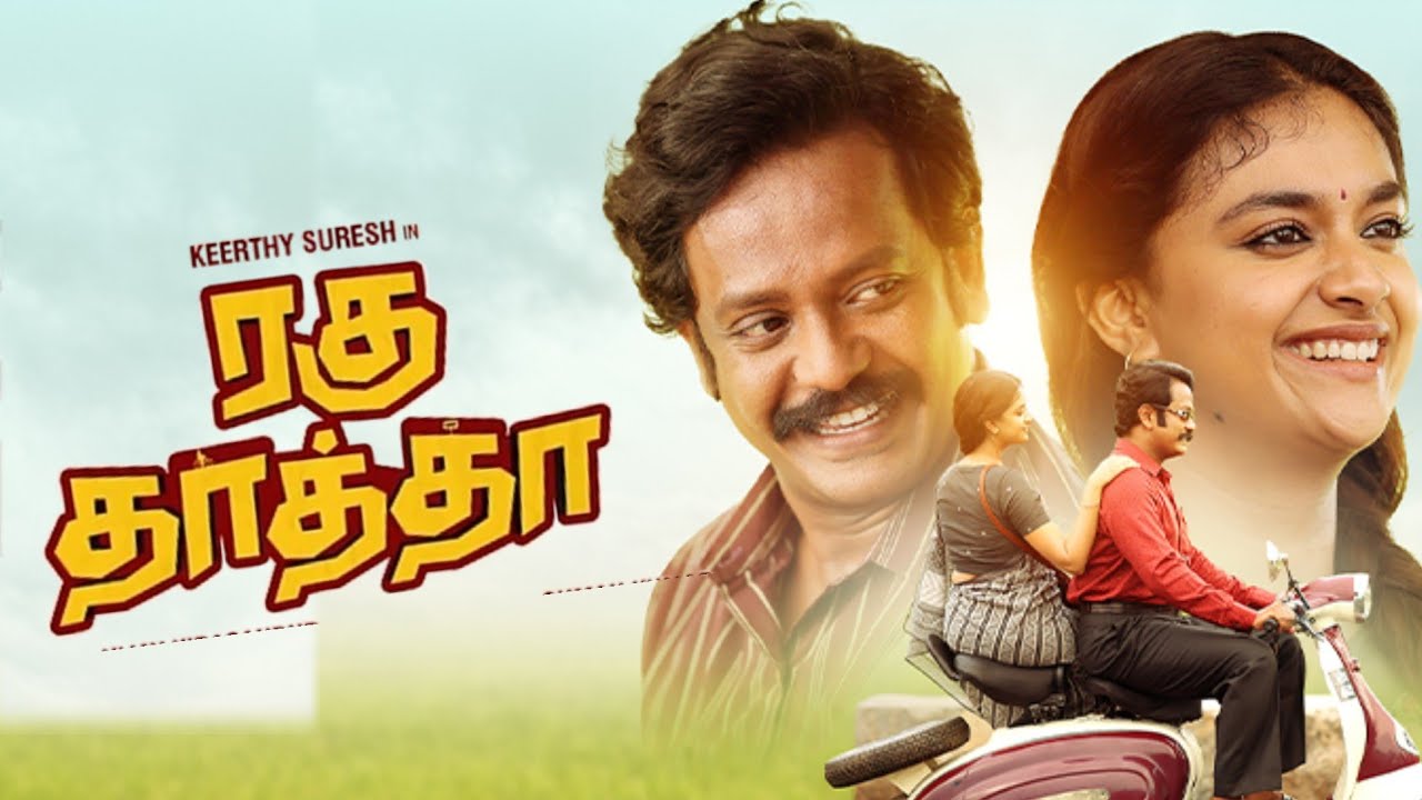 Raghu Thatha Tamil Full Movie 2024 Review & Facts Story Explain ...
