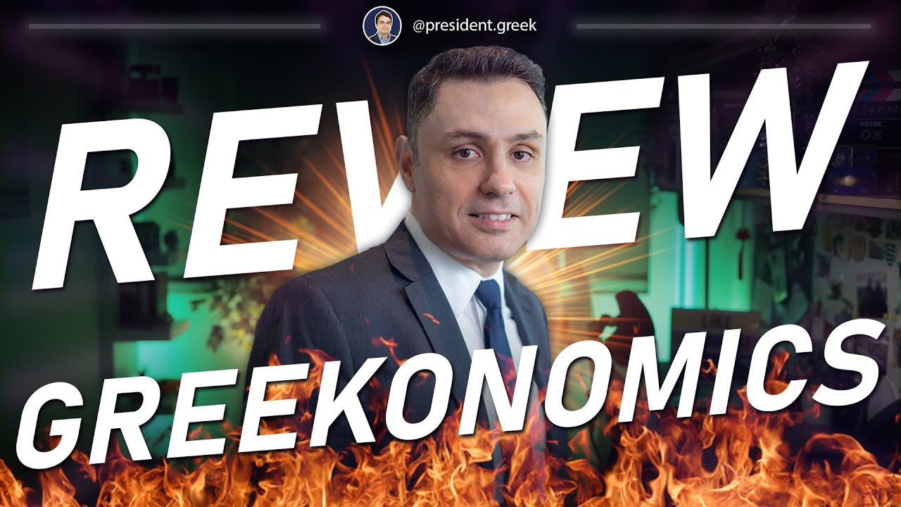 @Greekonomics- Που διαφωνώ ; - YouTube