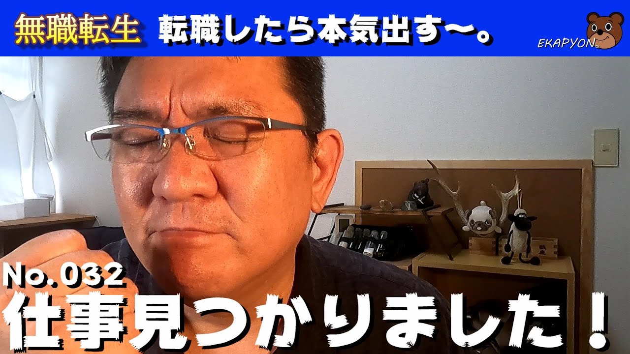 無職転生No 032 仕事見つかりました！ - YouTube