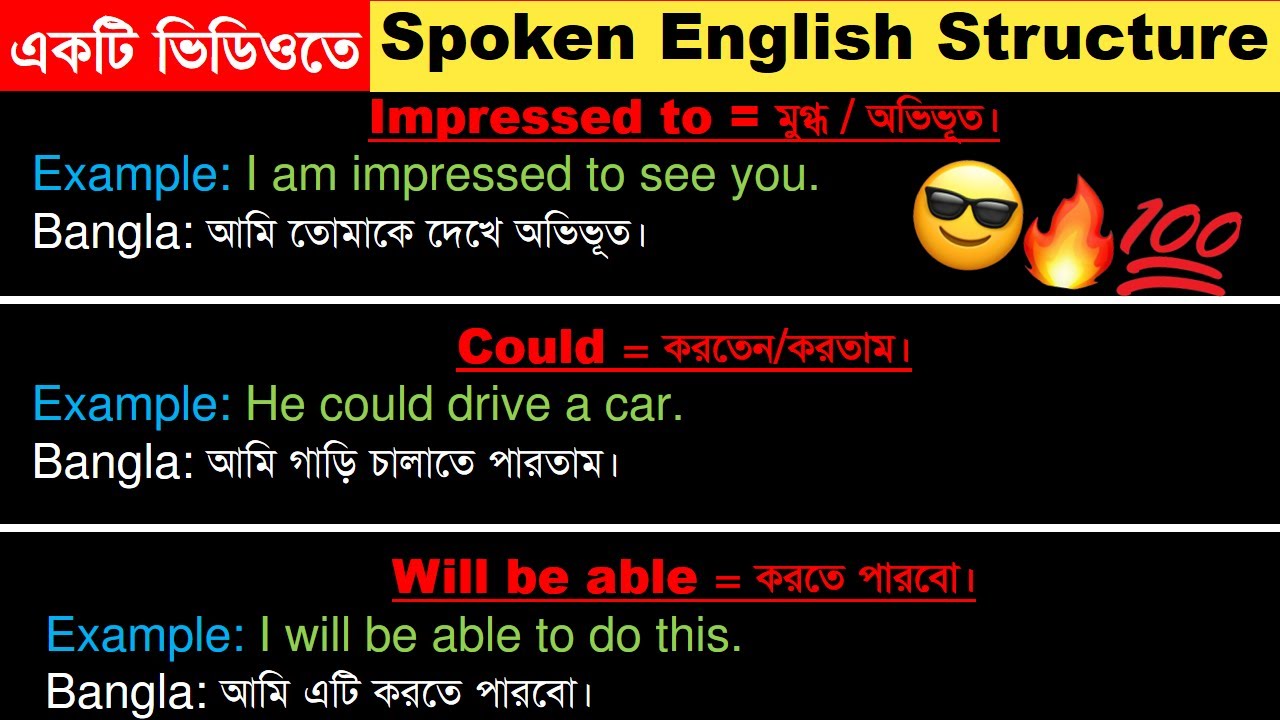 Learn English Easily 'Impressed To' Structures #spokenenglish # ...
