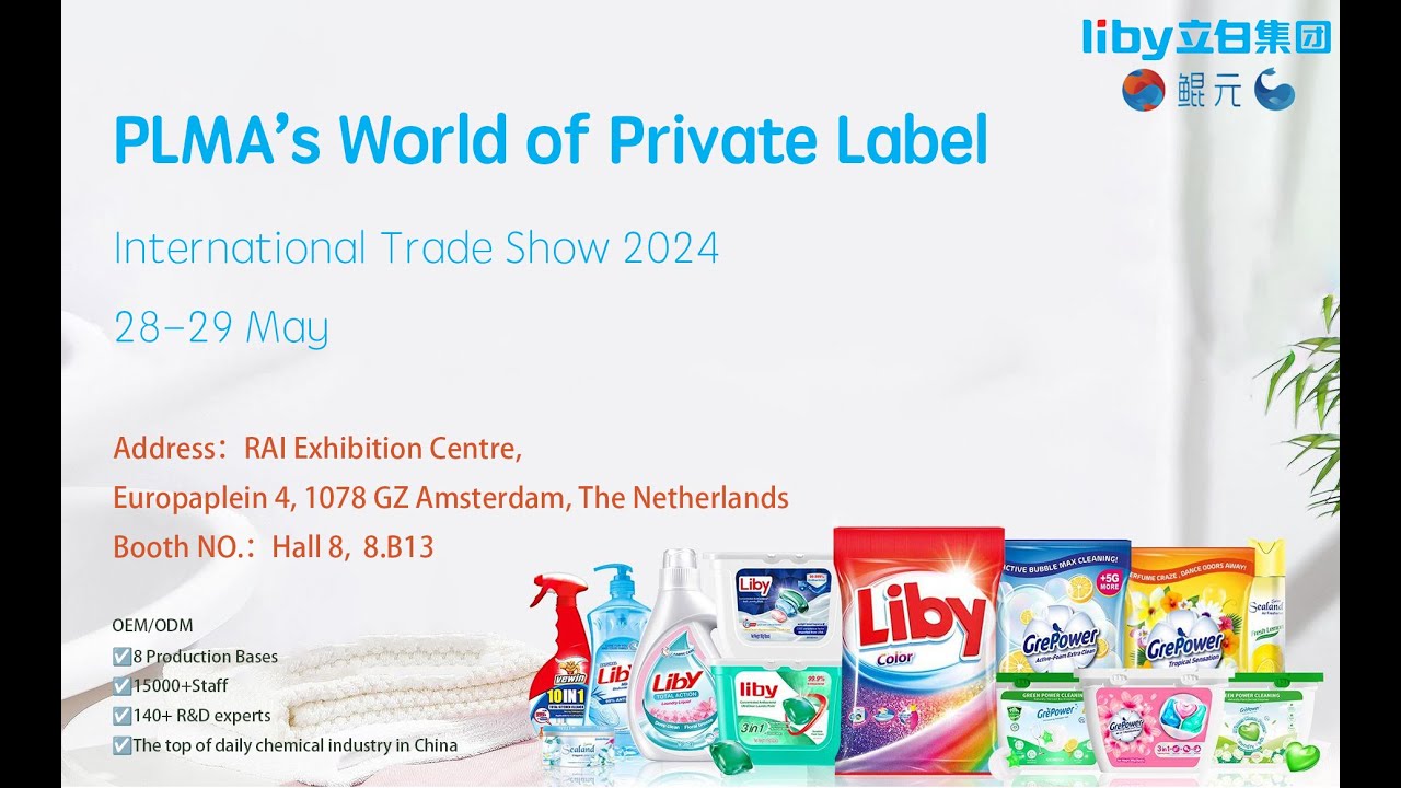 PLMA International Private Label Trade Show - YouTube