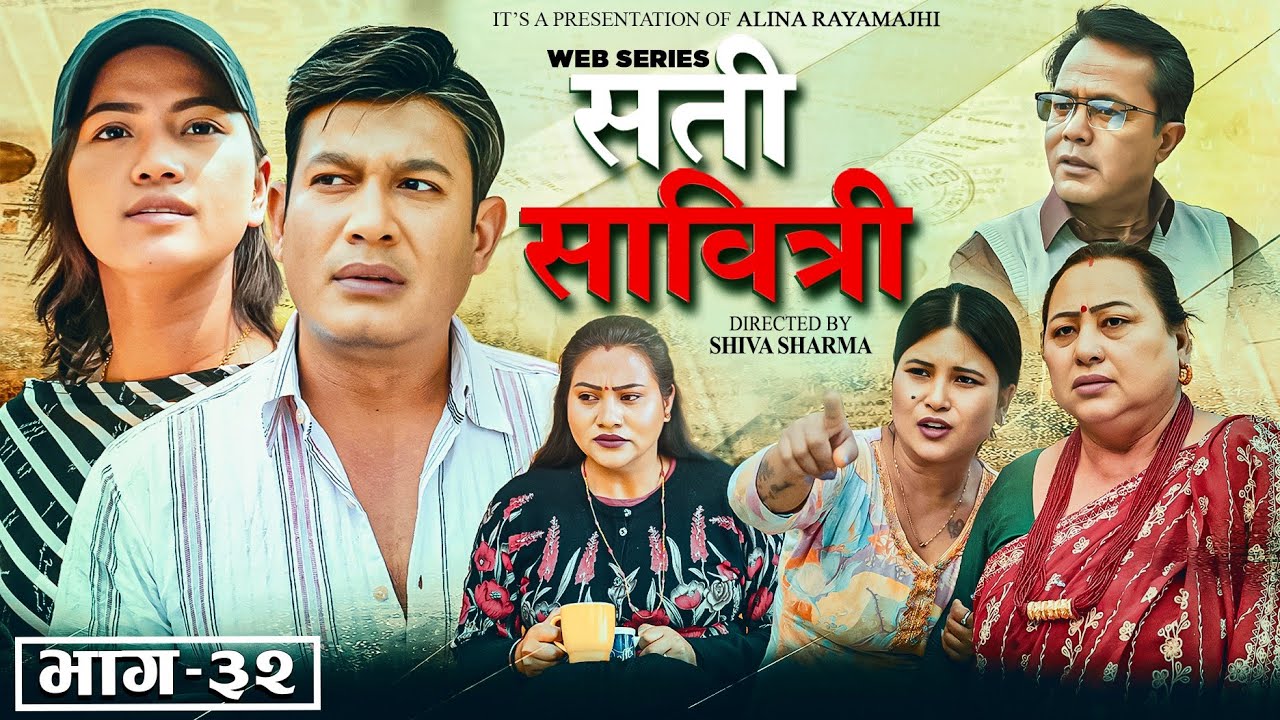 SATI SABITRI | सती साबित्री | Epi -32 | Nepali Sentimental Serial | Ft ...