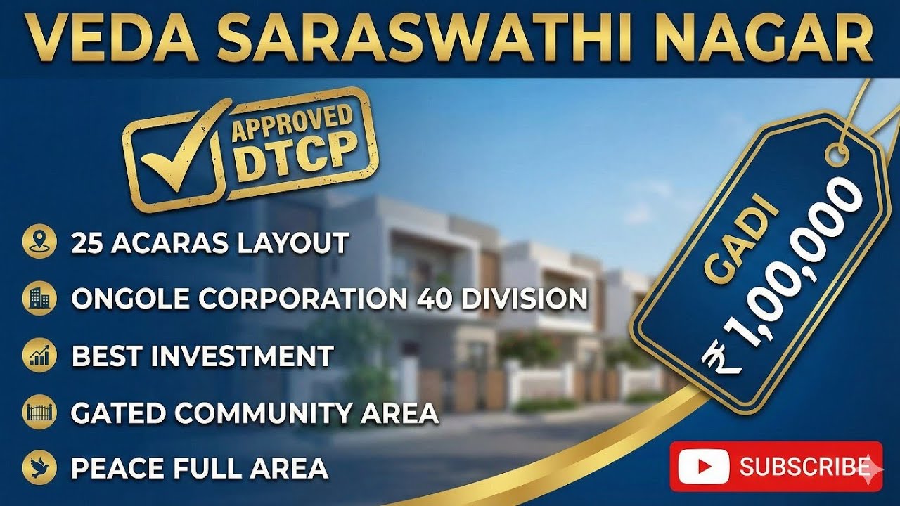 DTCP APPROVED LAYOUT .ONGOLE - YouTube