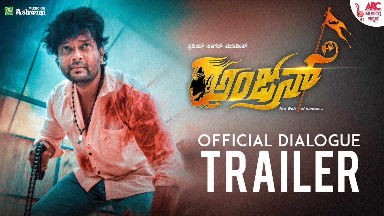 Anjan - Dialogue Trailer | Anjan | Josita alola | R.Sagar | Pradeep ...