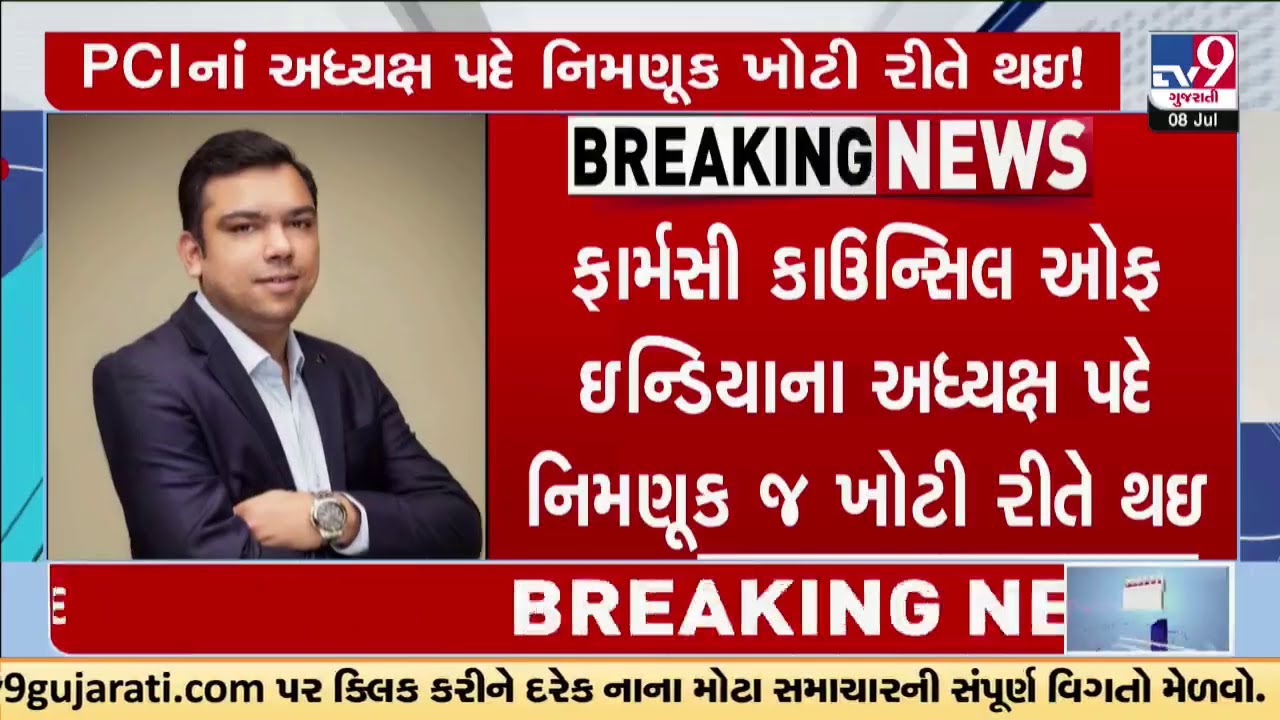 Gujarat Chemist Leader Slams Montu Patel’s PCI Appointment as ...