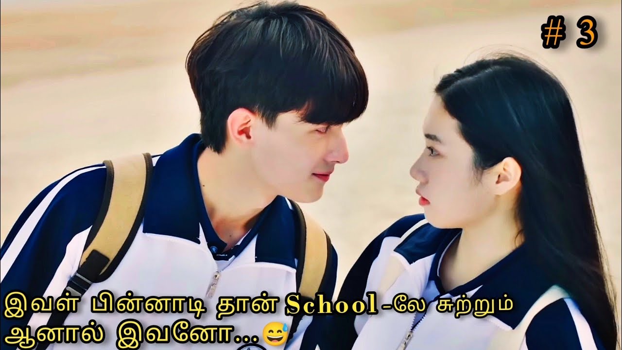 City-ல இருந்து Village School-கு transfer ஆகும் Heroine ️Idol School ...