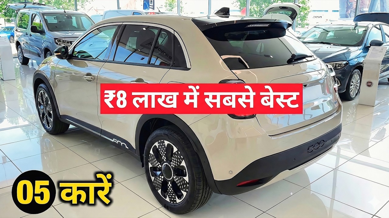 5 Best CARs in India Under 8 Lakh | Don’t Buy Bad Cars🔥8 लाख के बजट में ...