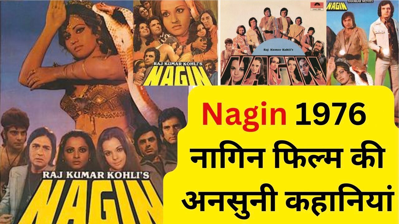 Nagin 1976 | नागिन फिल्म की अनसुनी कहानियां | Unknown Facts of Nagin ...