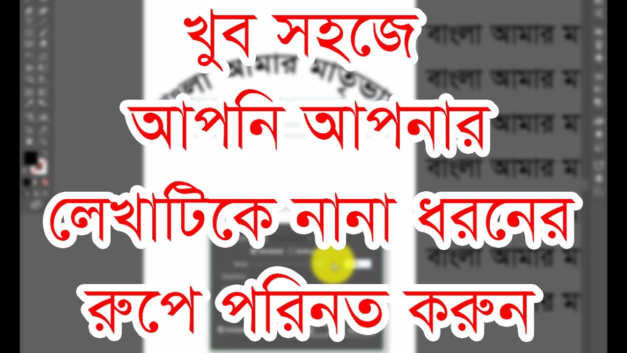 How To Warp Text In Adobe Illustrator CC Begineer YouTube How To Warp Text In Adobe Illustrator CC Begineer YouTube