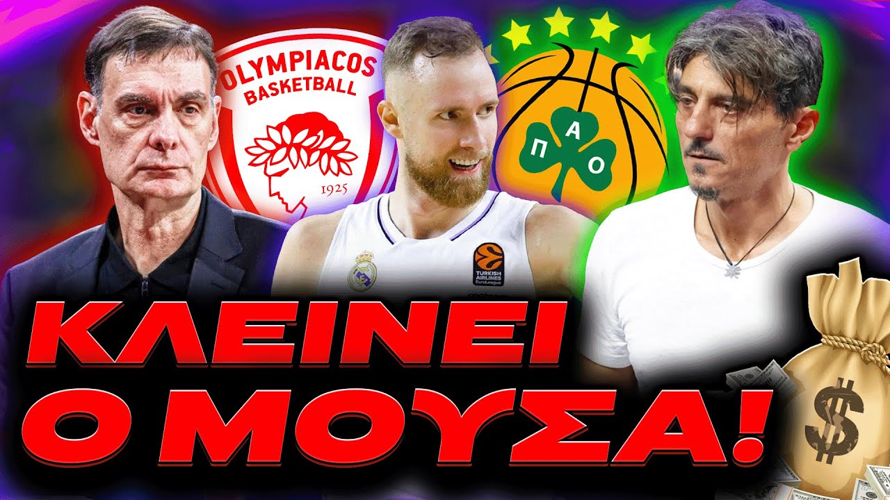 *ΕΚΤΑΚΤΟ* ΚΛΕΙΝΕΙ ΕΛΛΑΔΑ Ο ΜΟΥΣΑ: ΑΥΤΗ ΕΙΝΑΙ Η ΝΕΑ ΤΟΥ ΟΜΑΔΑ ...