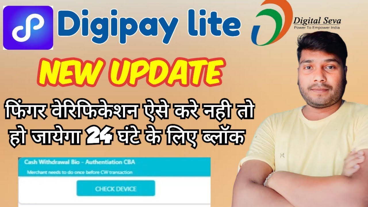 Digipay lite New update | Digipay lite Cash withdrawal Bio ...