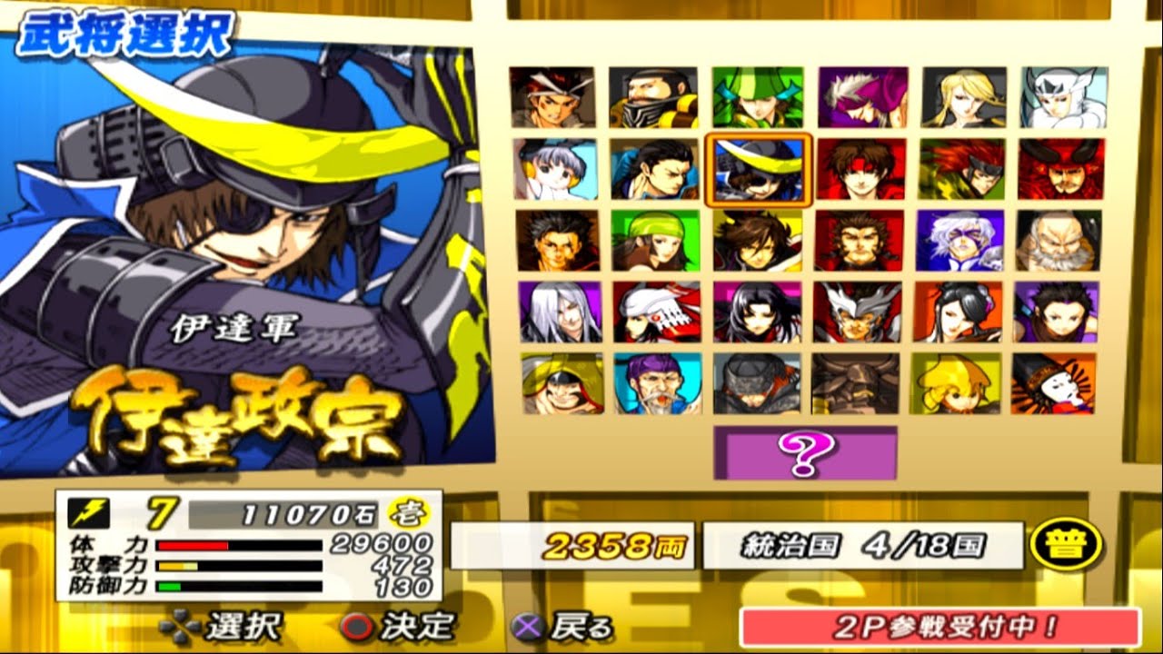 Sengoku Basara 2 Heroes | PS2 Gameplay HD - YouTube