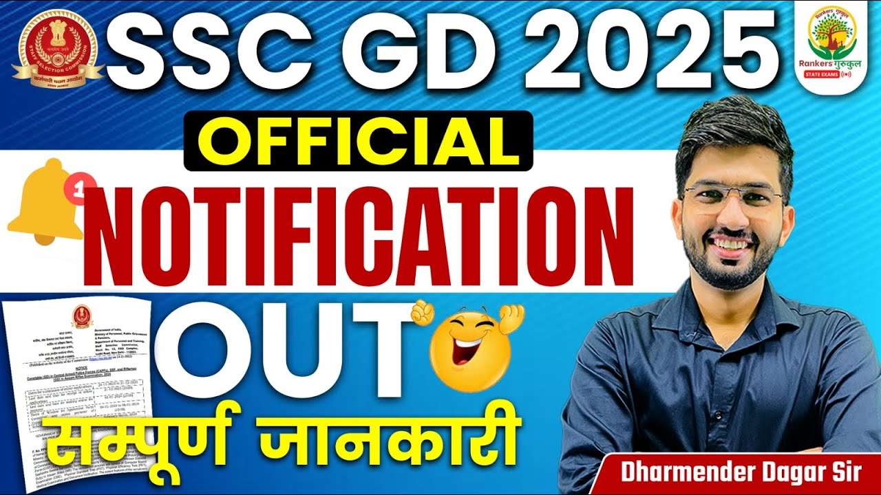 SSC GD 2025 Notification Out | SSC GD New Vacancy 2025 | Trikal Batch ...