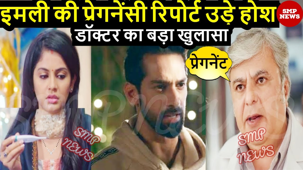 इमली की प्रेगनेंसी रिपोर्ट डॉ का खुलासा CHINI IMLI ARYAN IMLI SERIAL ...