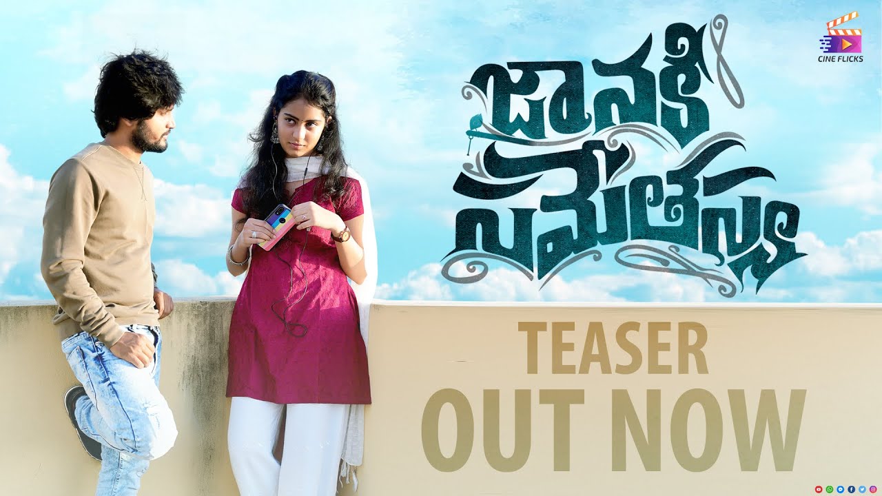 Janaki Samethasya Teaser | Gowri | Aakanksha | Pawan Ramana | Suneel ...