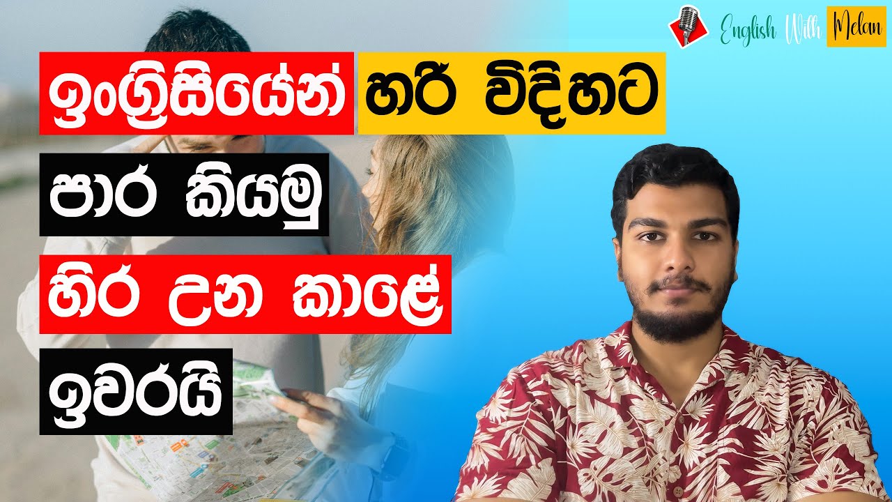 How To Ask For And Give Directions In English | Spoken English For ...