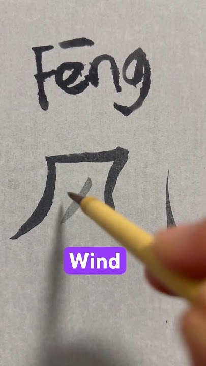 Easy Daily Learning #19 Simplified Chinese Characters #Calligraphy ...