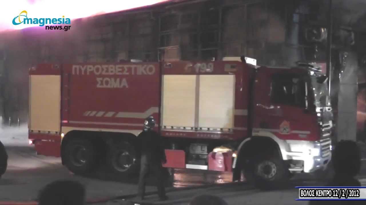 ΜΕΓΑΛΕΣ ΟΙ ΚΑΤΑΣΤΡΟΦΕΣ ΣΤΟ ΚΕΝΤΡΟ ΤΟΥ ΒΟΛΟΥ - YouTube