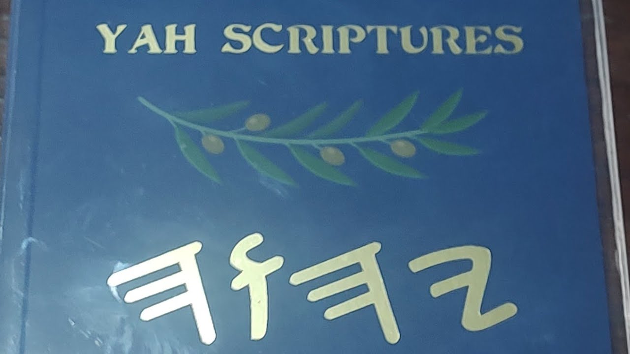 First Look Yah Scriptures Paperback Revision 2 - WHOA! - YouTube