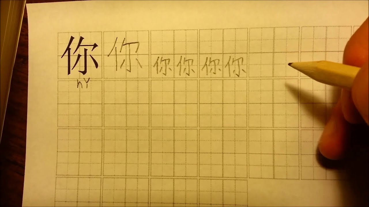 How To Practice Writing Characters YouTube how-to-practice-writing-characters-youtube