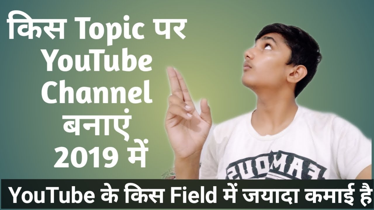 20 Topics & ideas to Start a New YouTube Channel in 2019 | kis topic pr ...