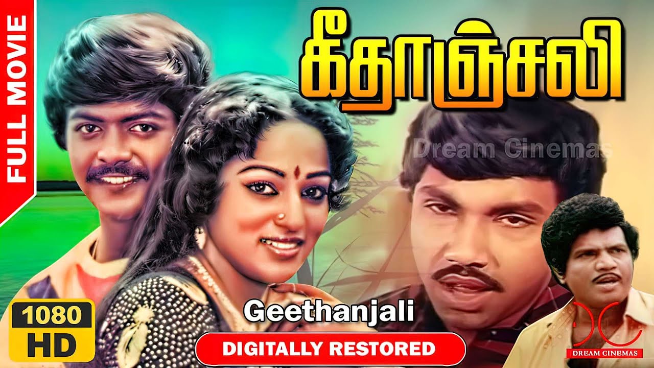 Geethanjali Tamil Full Movie HD | Murali,Nalini | Ilayaraja | Dream ...