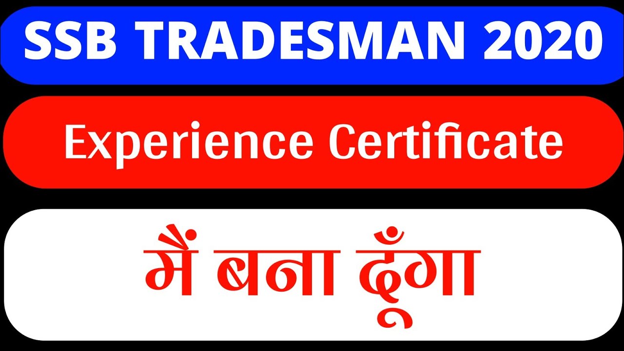 Ssb Experience Certificate | अनुभव प्रमाण पत्र कैसे बनाए | Ssb ...