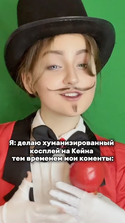 КОСПЛЕЙ НА МИСТЕРА БИСТА? - YouTube