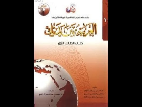 Beyne Yedeyk 1.Cilt 2.Ünite - Cihat Subaşı
