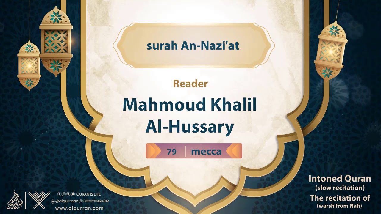 surah An-Nazi'at {The recitation of warsh from Nafi } {{79}} Reader ...