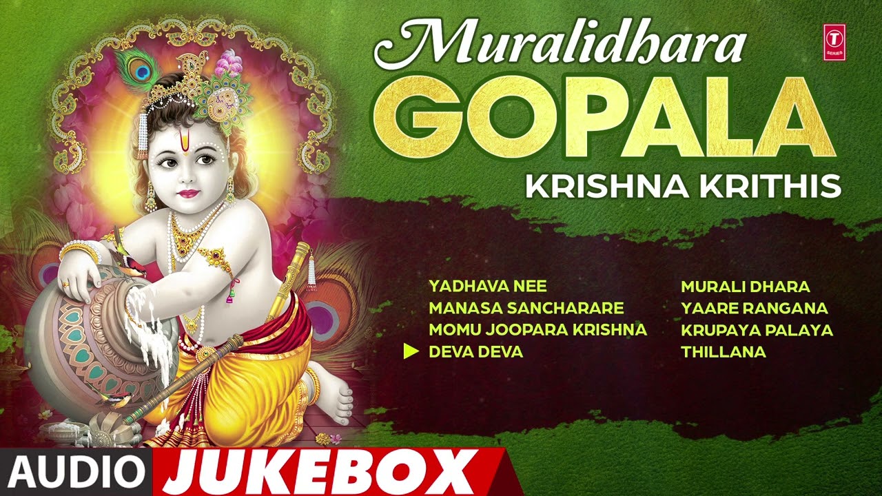 MURALIDHARA GOPALA- KRISHNA KRITHIS| AUDIO JUKEBOX| Janmashtami Special | Carnatic Classical ...