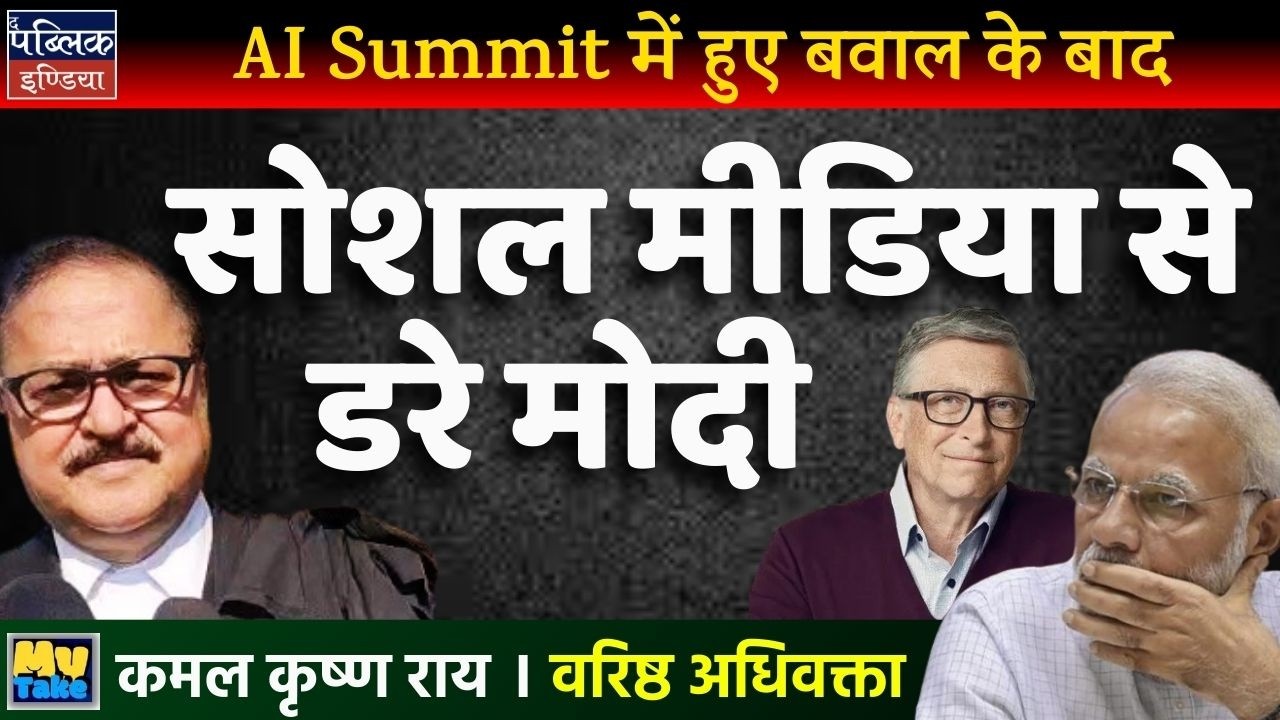 Modi Scared of Social Media After Massive Chaos at AI Summit? My Take ...