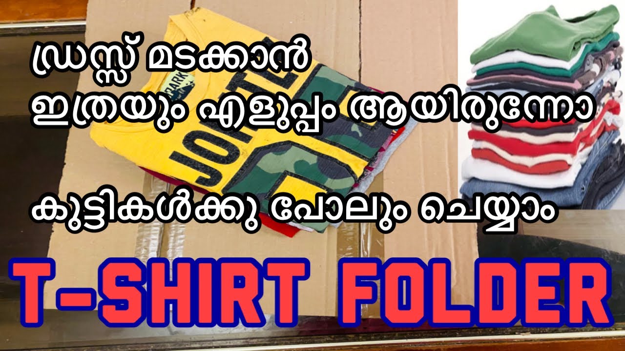 How to make T-shirt folder /easy diy cardboard T-shirt folder/Rayyan’s ...