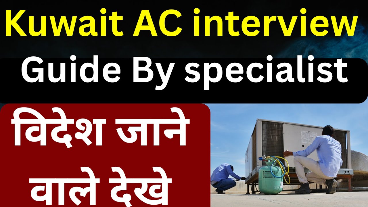 learn about kuwait coolex company HVAC Job interview how many types ...
