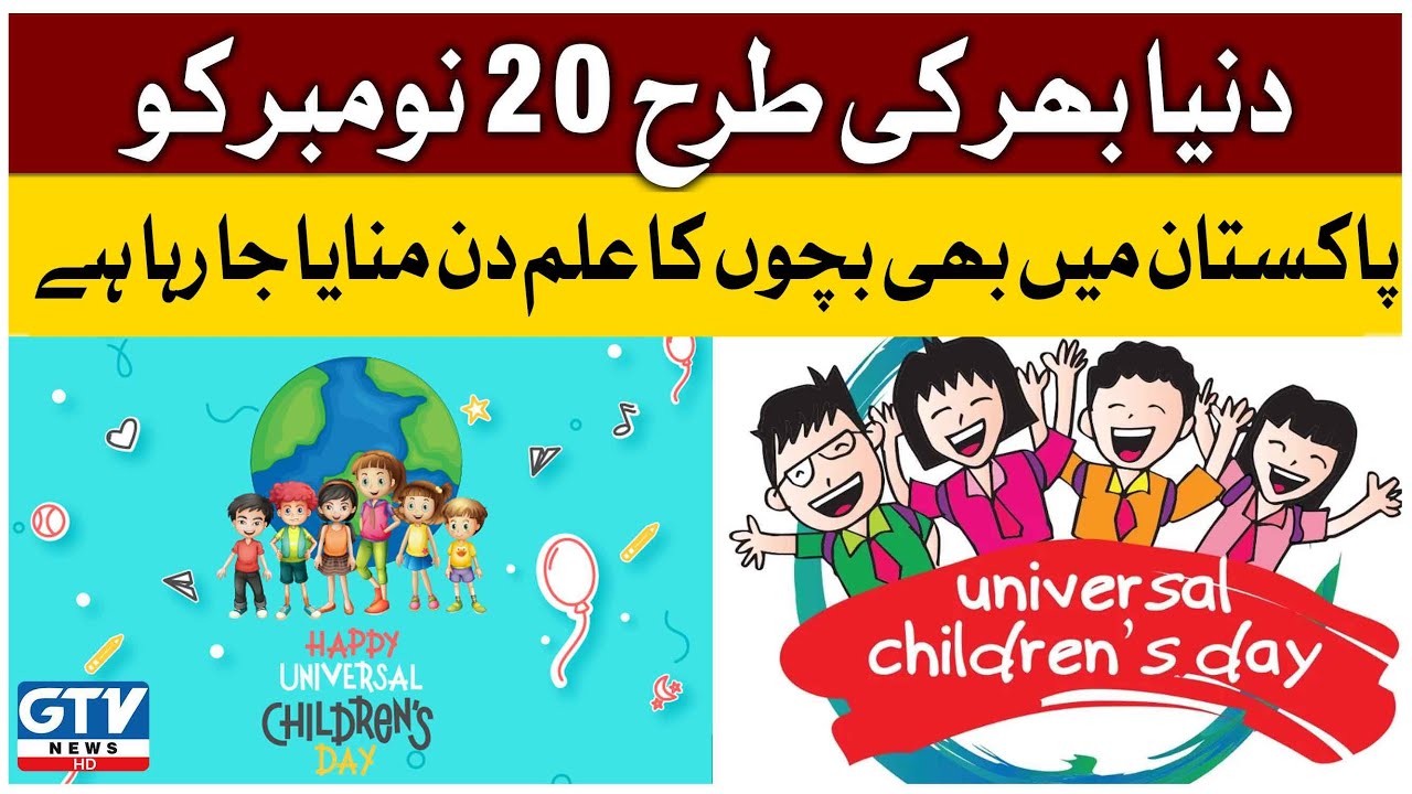 International Children's Day Is Being Celebrated Across The World Today ...