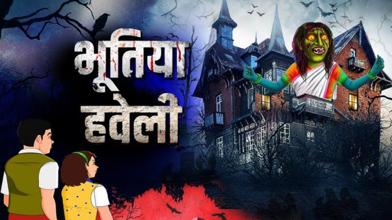 horror story for kids official video thanks for watching - YouTube