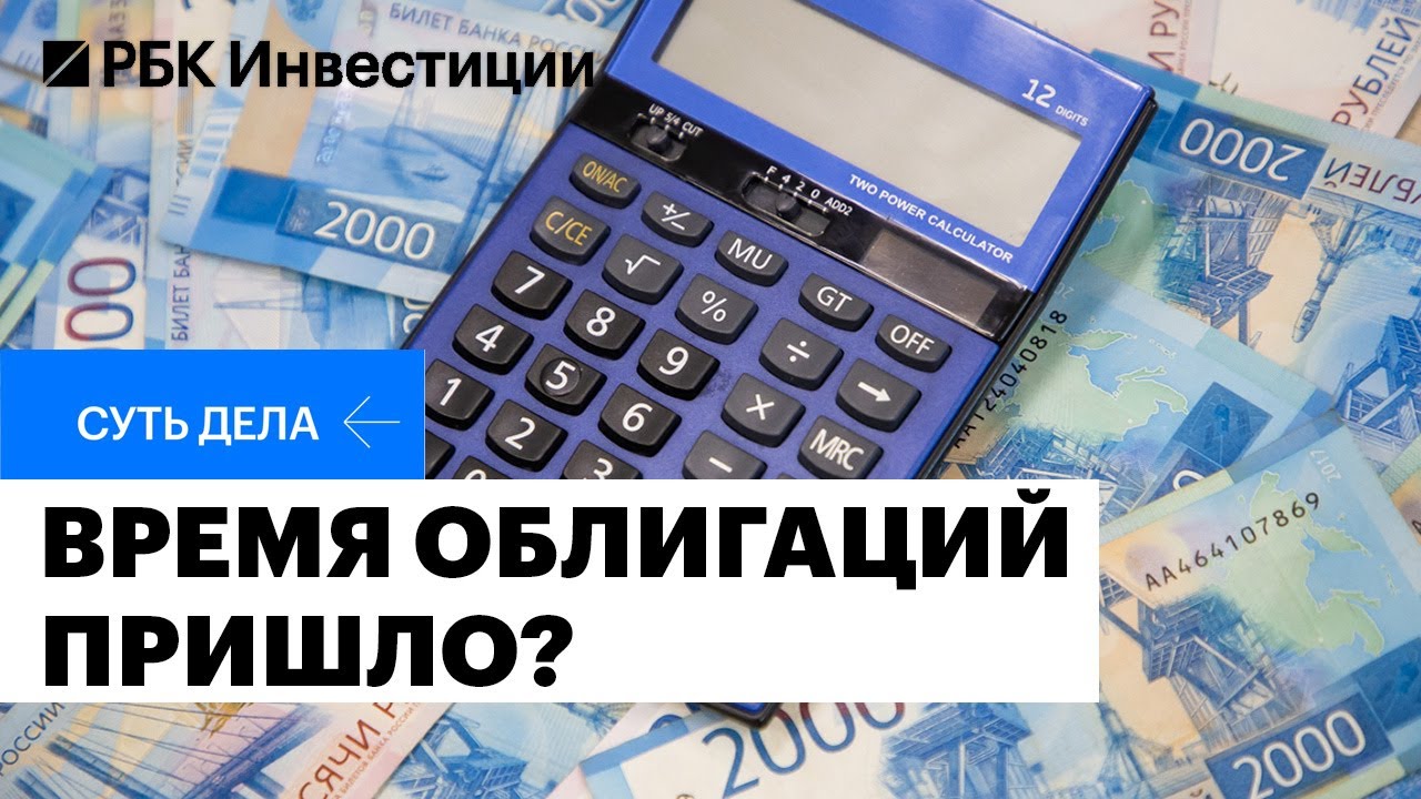Ралли на долговом рынке — надолго ОФЗ валютные облигации флоатеры