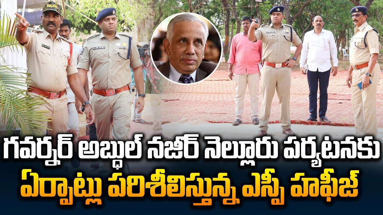 నెల్లూరులో గవర్నర్ పర్యటన..SP Arif Hafeez Inspects Arrangements in Nellore || Mega9tv - YouTube