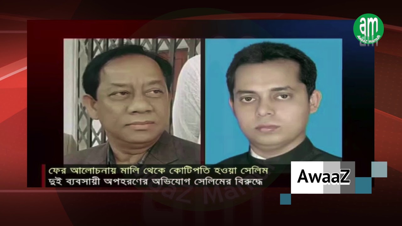 মালি থেকে কোটিপতি হওয়া সেলিম মোল্লা || Salim Molla to become a ...