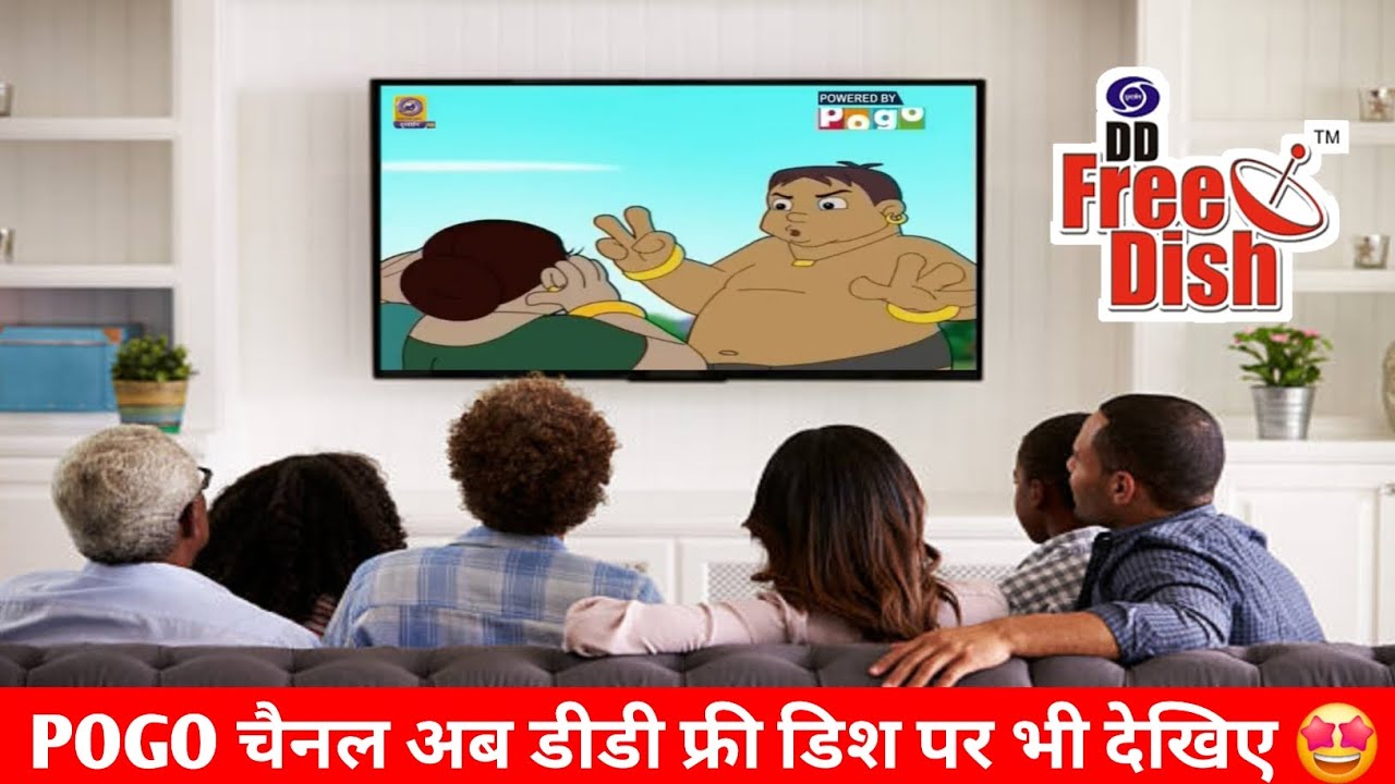 POGO चैनल अब देखिए डीडी फ्री डिश पर भी 🤩 || DD Free Dish New Update ...