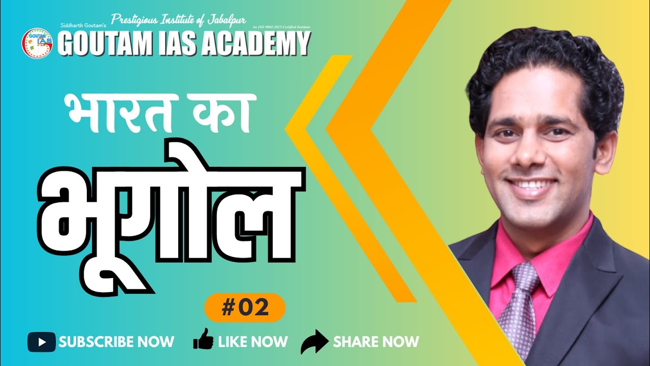 Mastering Indian Geography | Day 02 | By Goutam Sir - YouTube