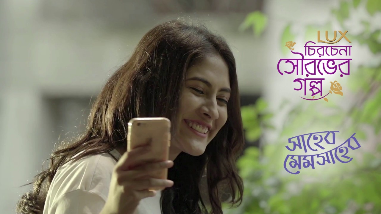 Jiboner Pathshala by Shafayet | Official song | Shaheb Mem Shaheb - YouTube