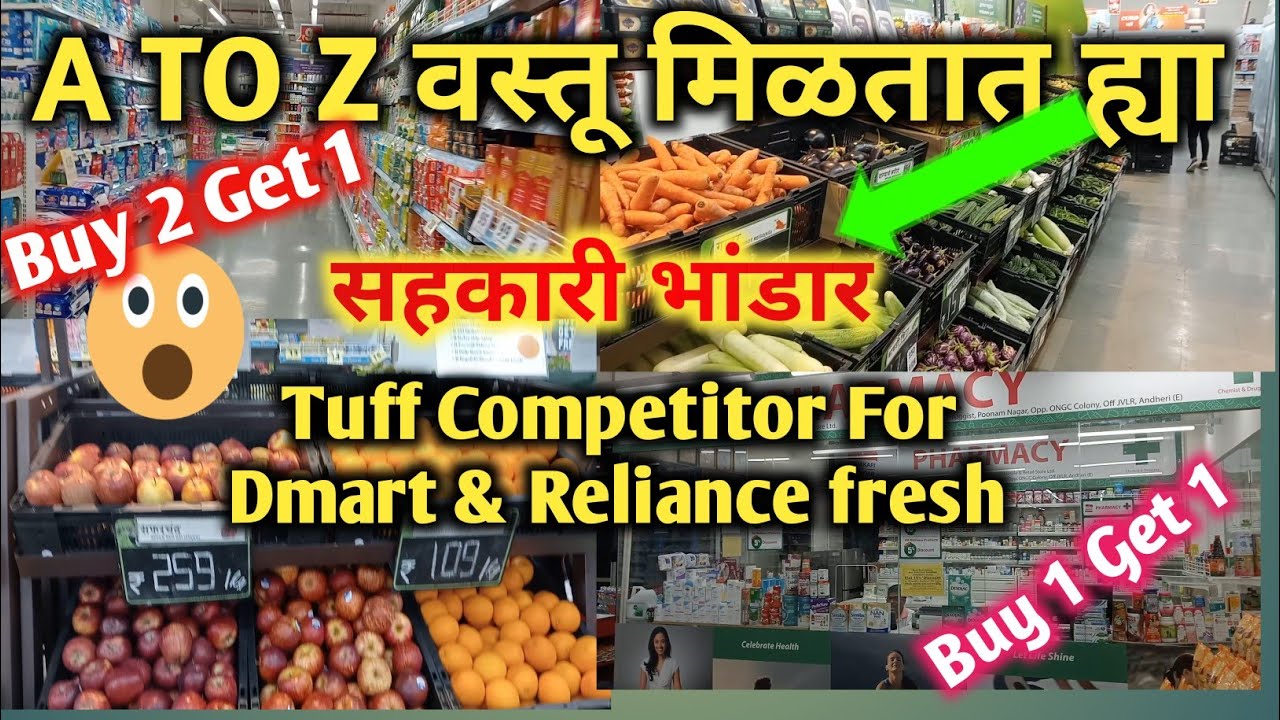 Sahakari Bhandar|A TO Z वस्तु मिळतात|Tuff Competitor For Dmart and ...