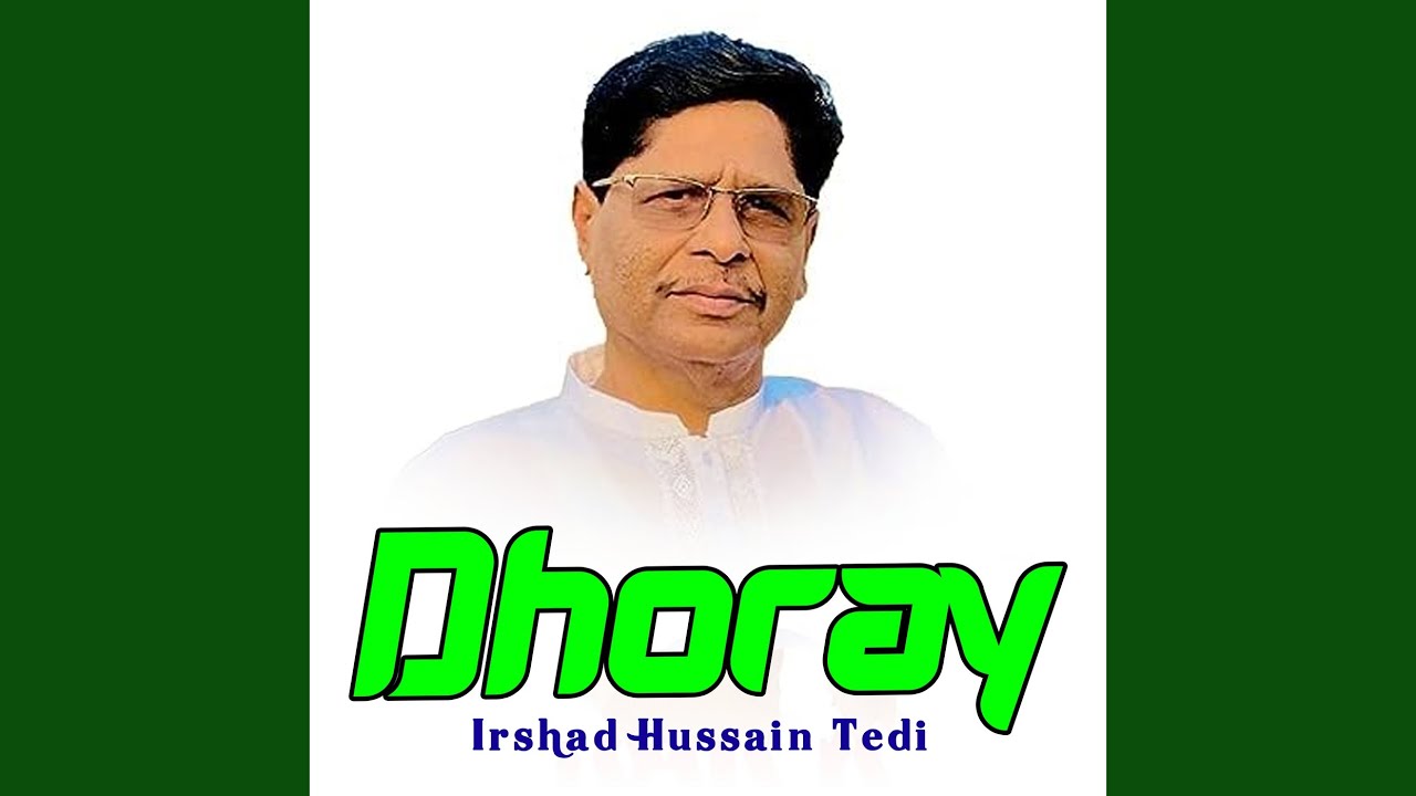 Dhoray - YouTube