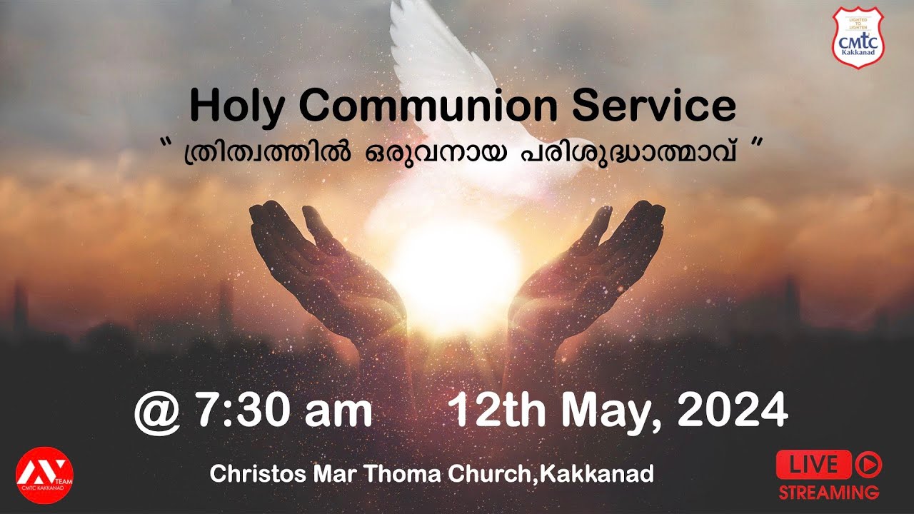 English Holy Communion Service at Christos Mar Thoma Church, Kakkanad ...