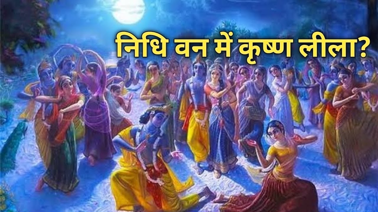 The Unsolved Mystery of Nidhivan in Vrindavan || Mysterious Nidhi Van ...
