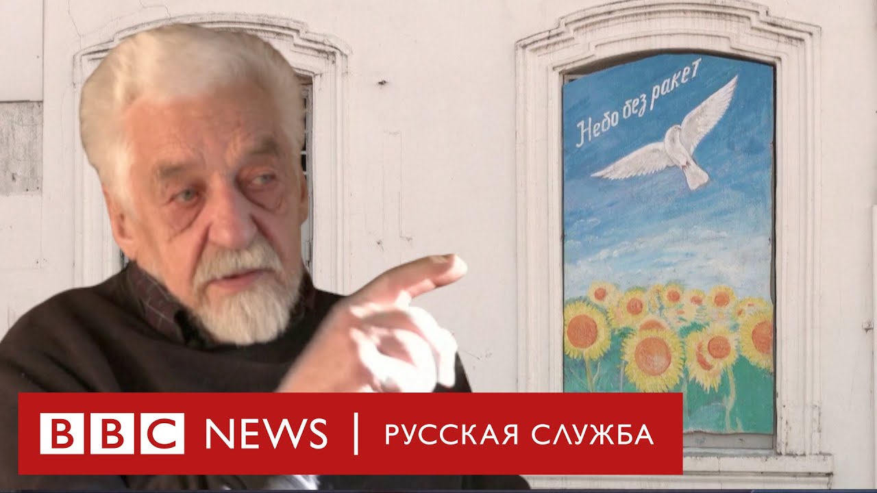 Пенсионер художник рисует антивоенные плакаты на стенах домов Зачем и