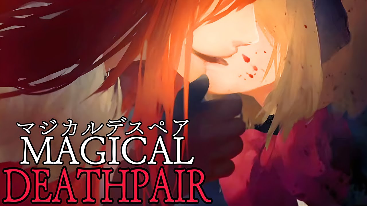 優男イケメン男がパートナーを襲う！？【マジカルデスペア】【MAGICAL DEATHPAIR】#6 - YouTube