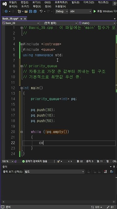 c++ priority_queue #cplusplus - YouTube