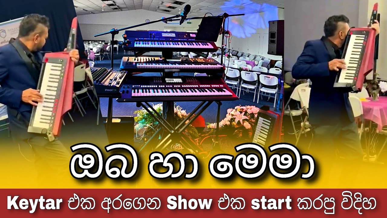 ඔබ හා මෙමා - Oba ha mema - Keytar Cover #onemanmusic #keyboardist - YouTube